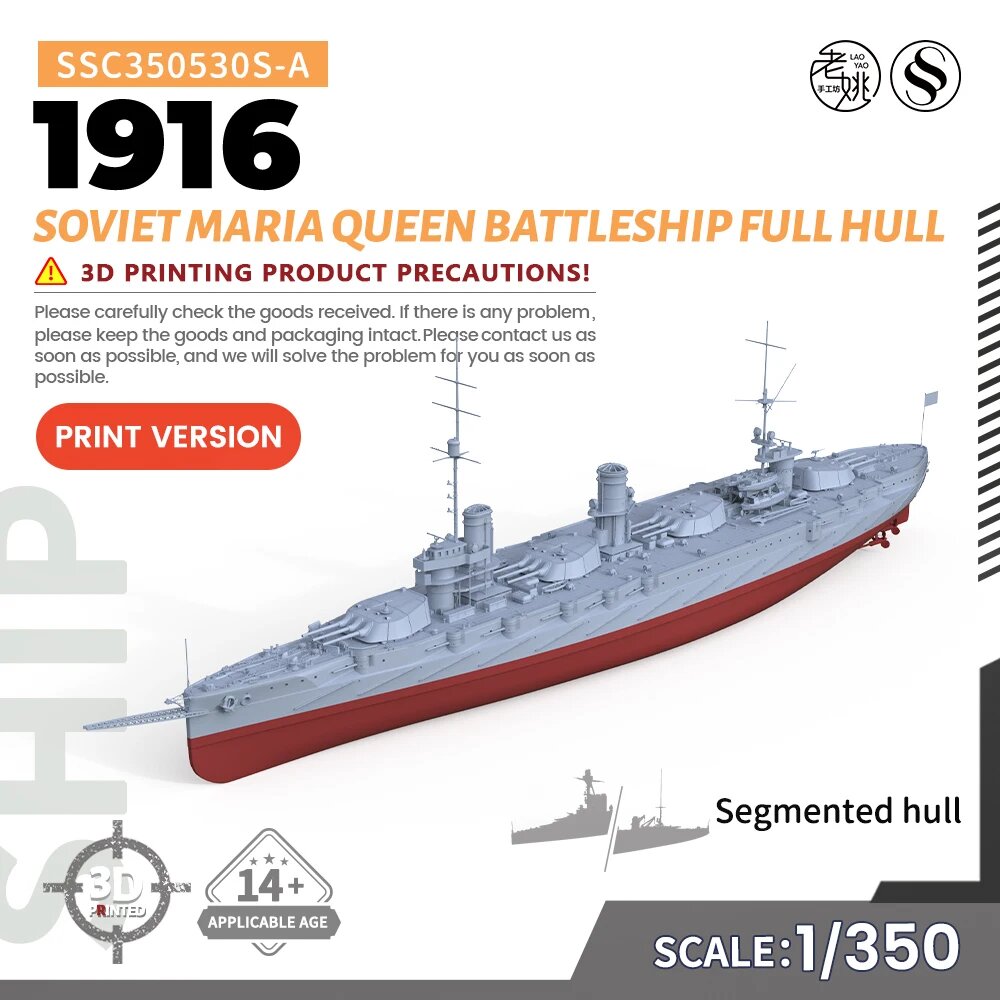 Модель военного корабля Советский линкор Королева Мария 1916 SSC530/SSC530S 1/350 350scale Full Hull