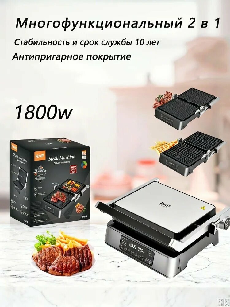 Мультипекарь Вафельная машина 1800 Вт, черный, серебристый