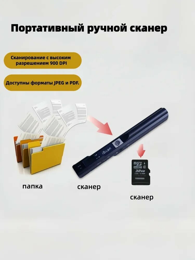 Сканер, черный