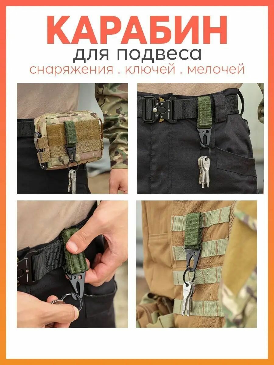 Карабин альпинистский