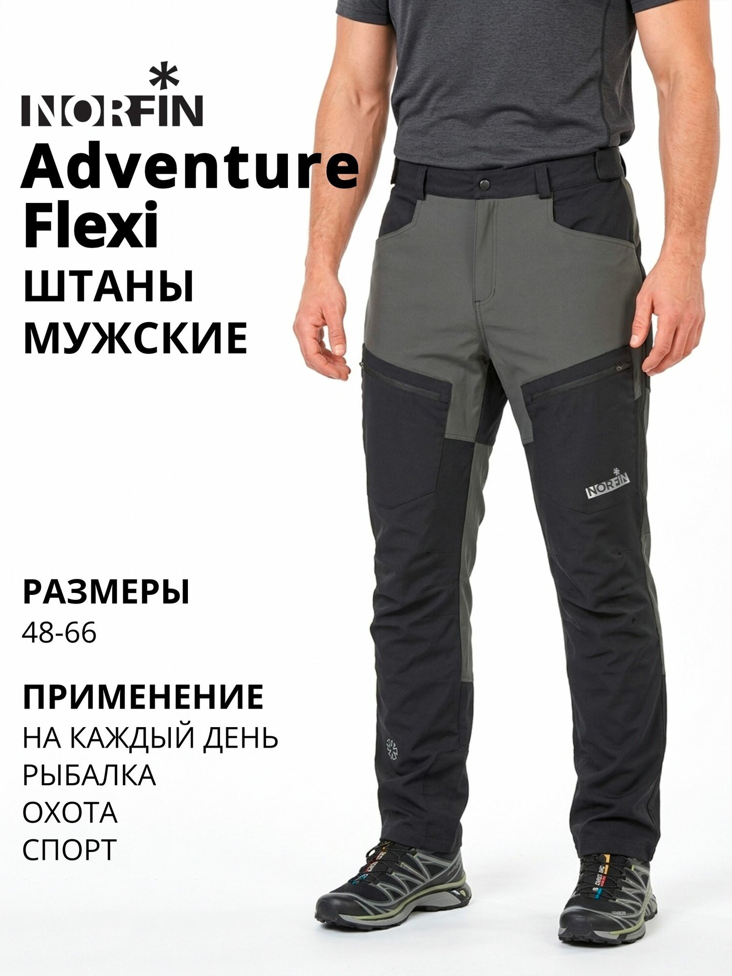 Брюки спортивные ADVENTURE FLEXI