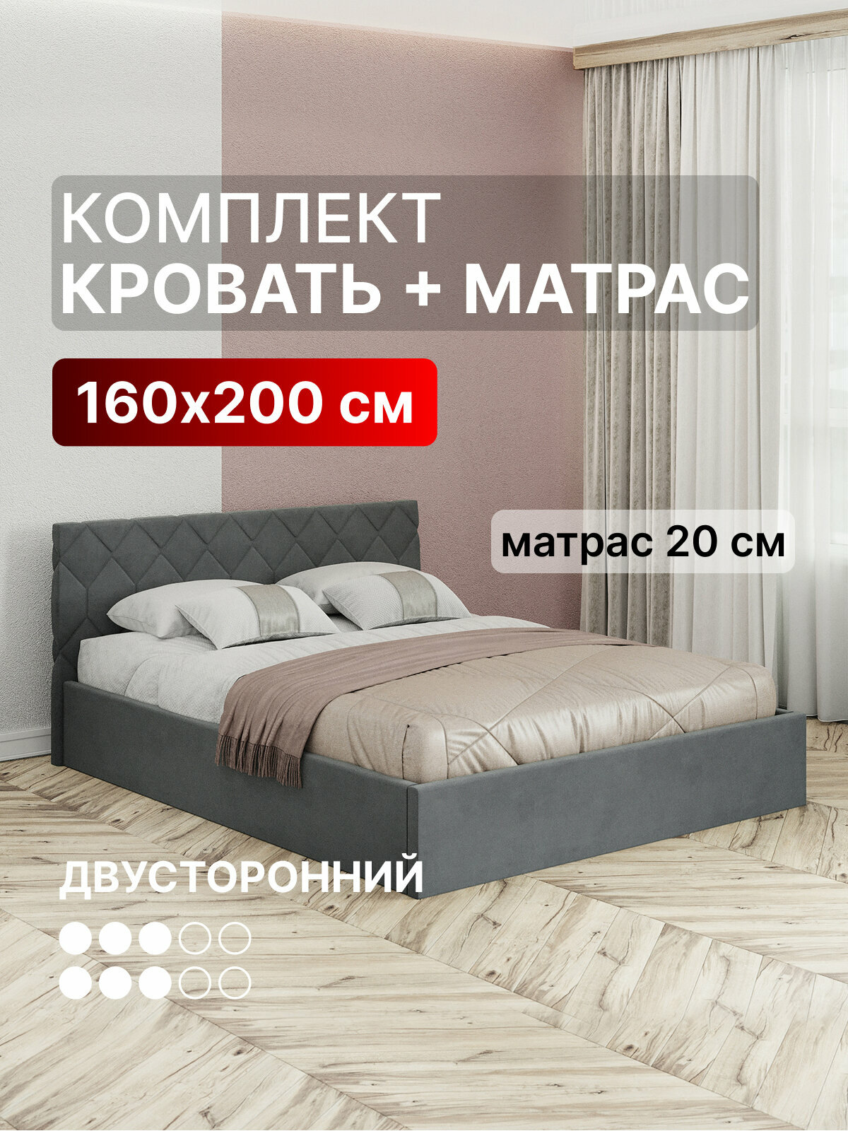 Кровать 160х200 с матрасом c подъемным механизмом и бельевым ящиком Техас темно-серый