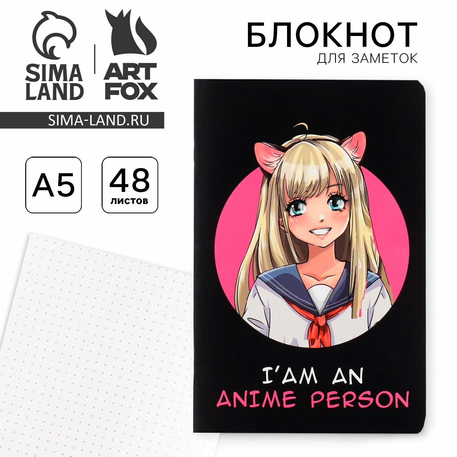 Блокнот А5, 48 л, в точку, обложка софт-тач "Аниме", вид обложки: мягкая