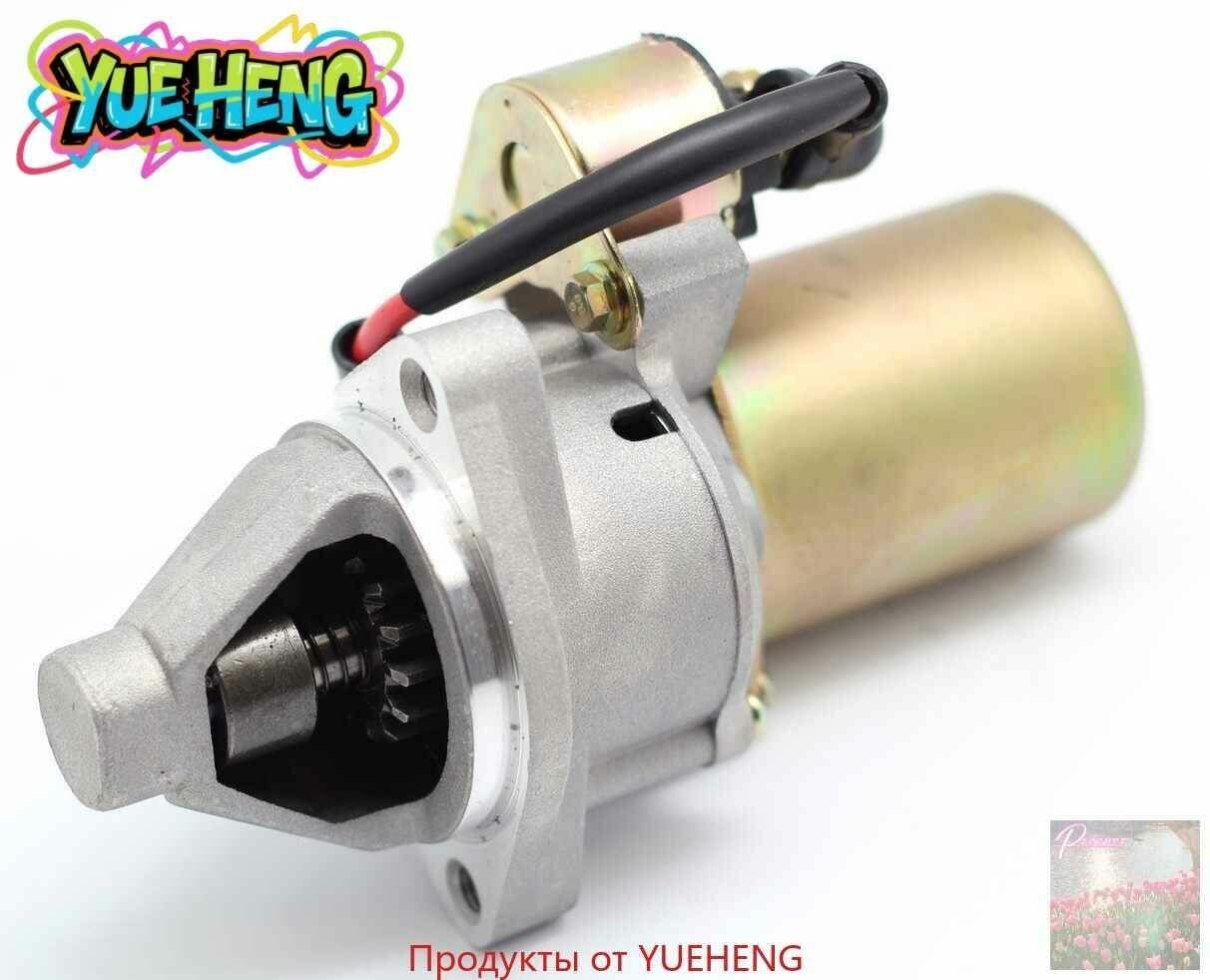 Электростартер 188F 190F 192F GX390 для мотоблока / генератора / снегоуборщика Huter, Lifan, Honda, Carver, Forza, Patriot 11-17 Л. С.