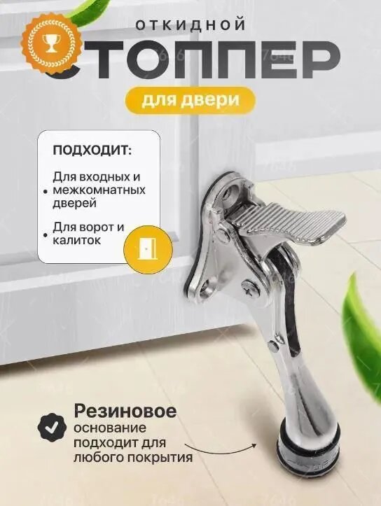 GM Стопор из цинкового сплава, регулируемый кронштейн, дверной стопор для напольного монтажа, складной замок