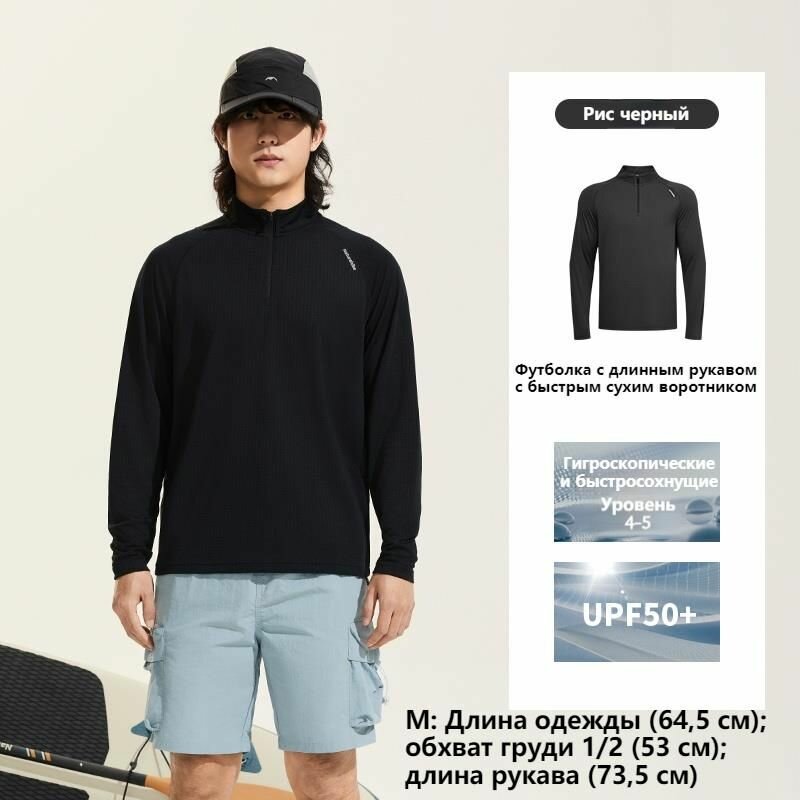 Naturehike Мужская футболка с воротником-стойкой и длинными рукавами CYY2511FS011