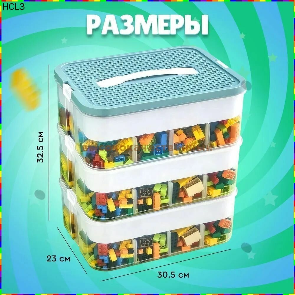 Пластиковый контейнер для хранения игрушек и конструктора Лего, удобная корзина-органайзер