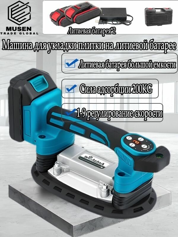 Виброприсоска для укладки плитки