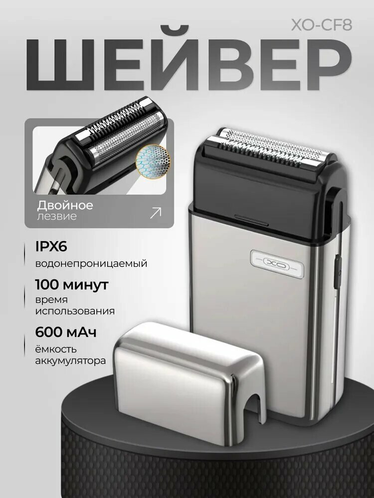 Шейвер для бритья , бритва для мужчин СF8 , цвет: серебро