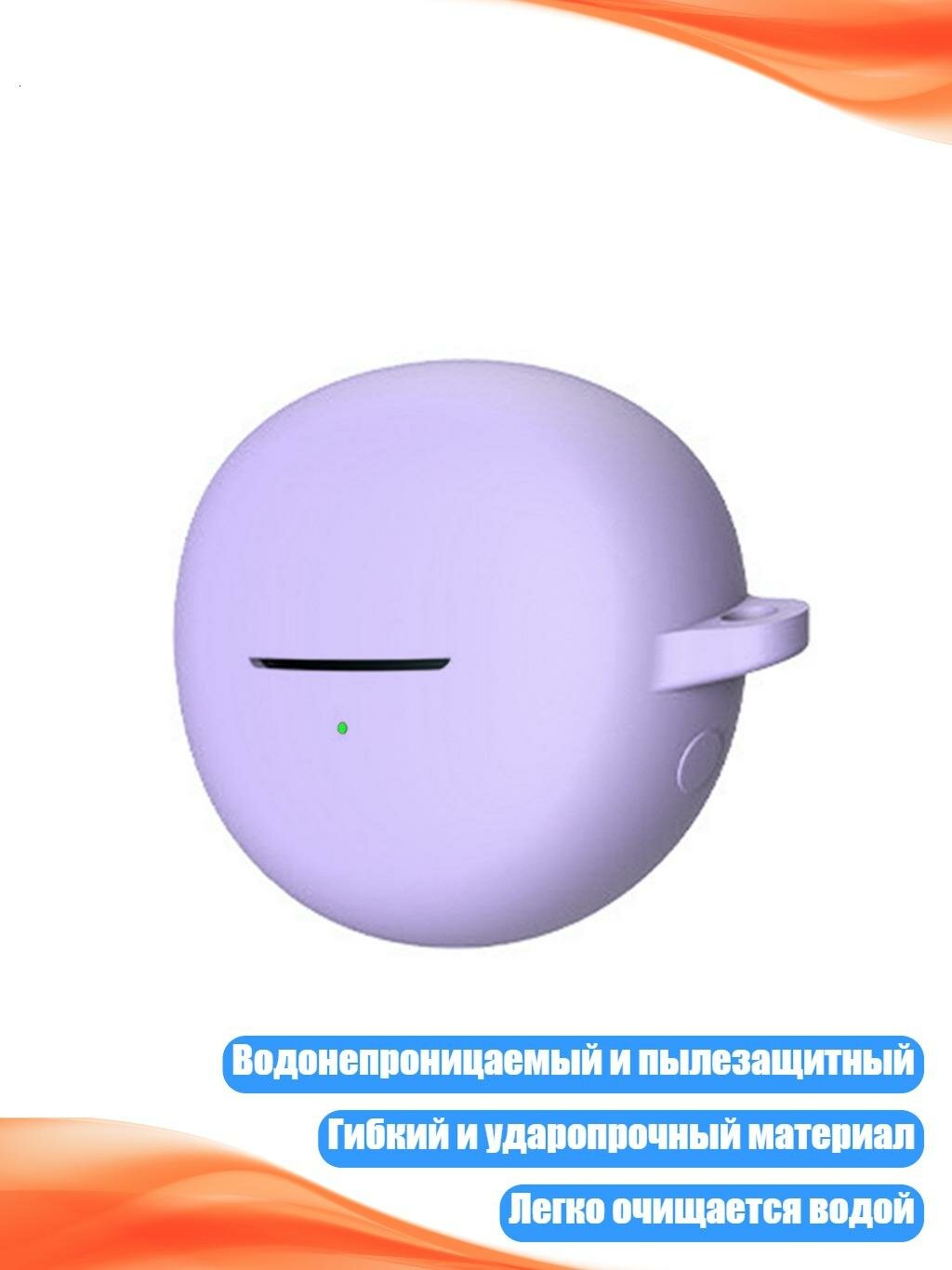 Чехол-накладка для наушников FreeClip, Таро фиолетового цвета