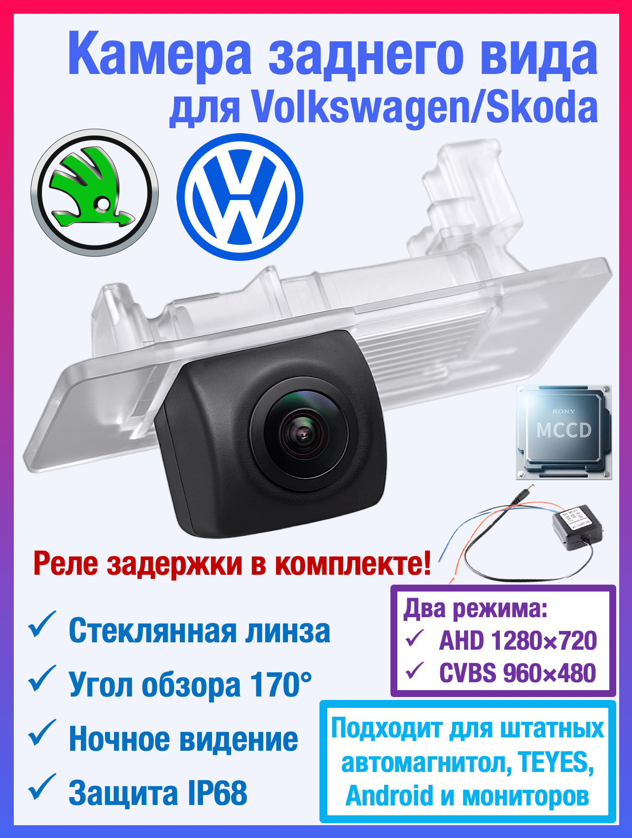 Камера заднего вида для Volkswagen Polo Sedan (2010 - 2015), Golf Plus II, Rapid (2012 - 2017), Yeti, Audi A5 I в плафон подсветки номера для автомагнитол, TEYES и Android магнитол