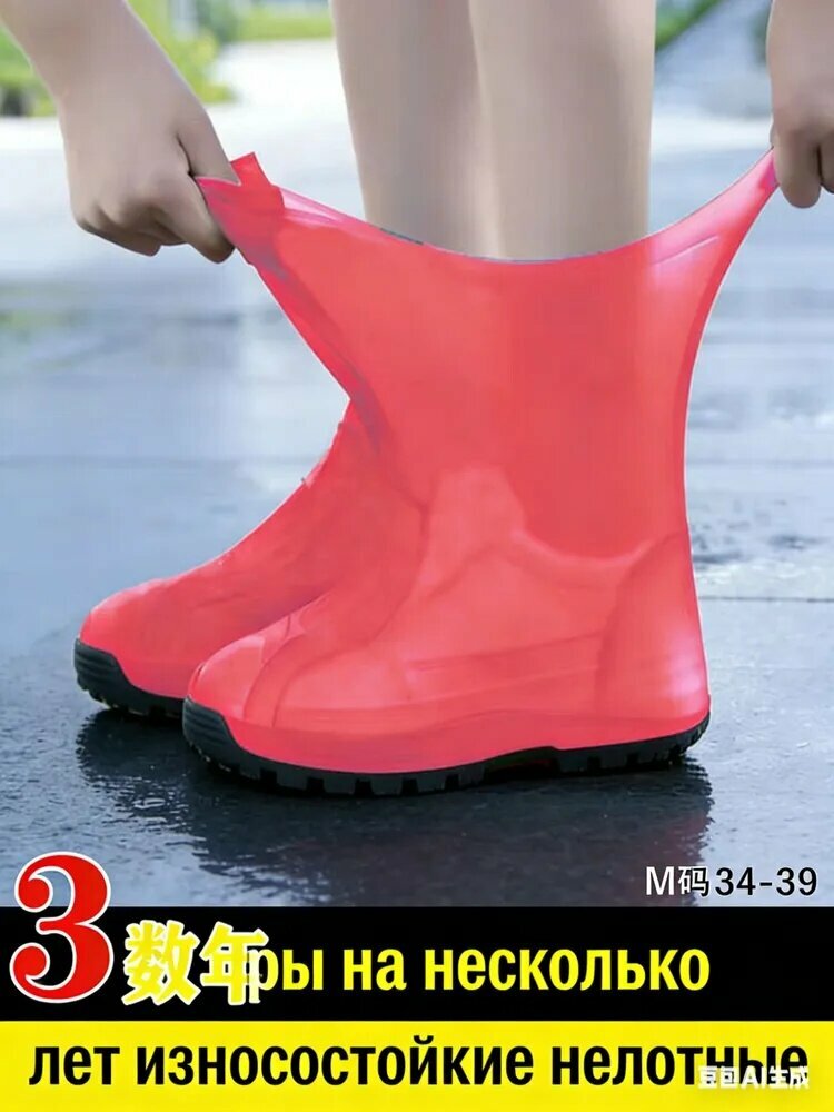Чехлы-дождевики на обувь 2 шт