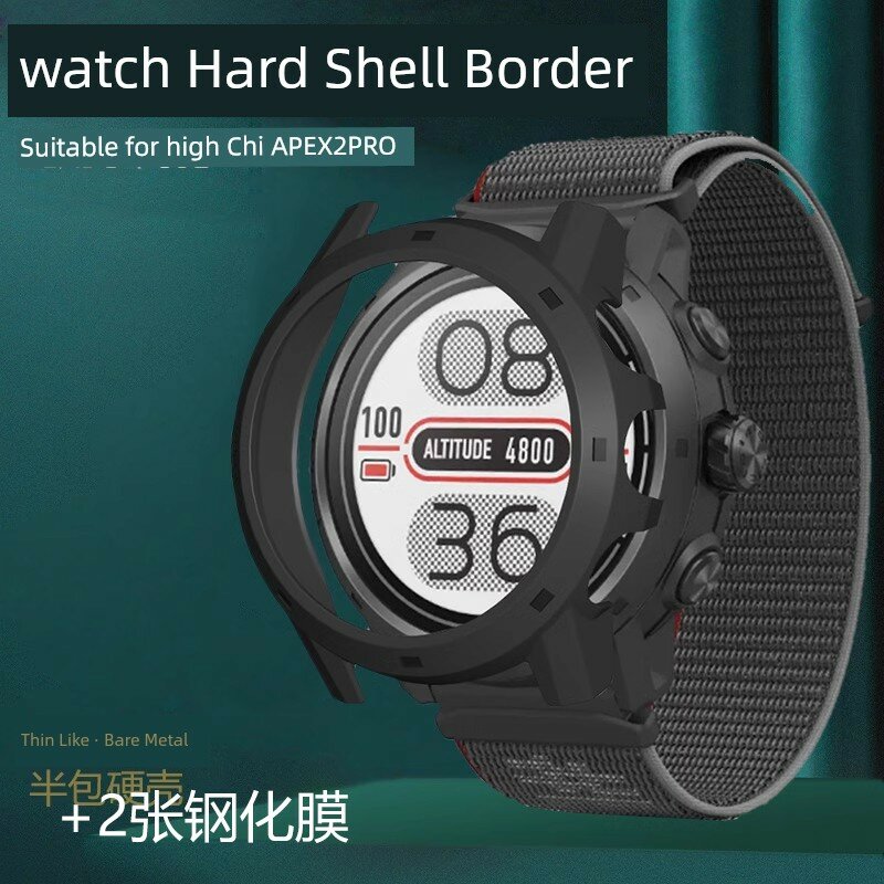 Корпус для умных часов COROS APEX2Pro, черный с двумя закаленными стеклами и защитой от пыли