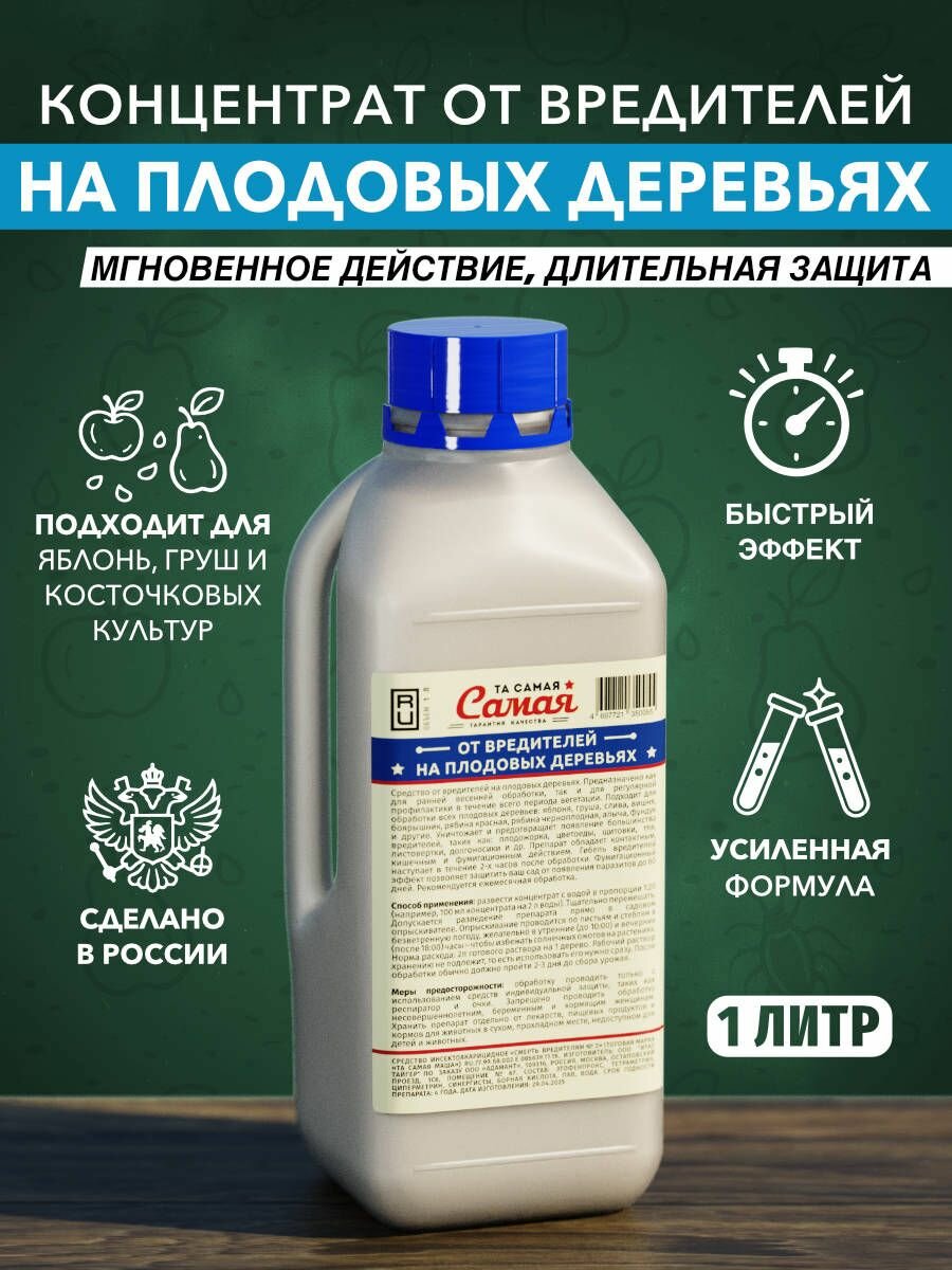 Удобряющее средство от вредителей на плодовых деревьях