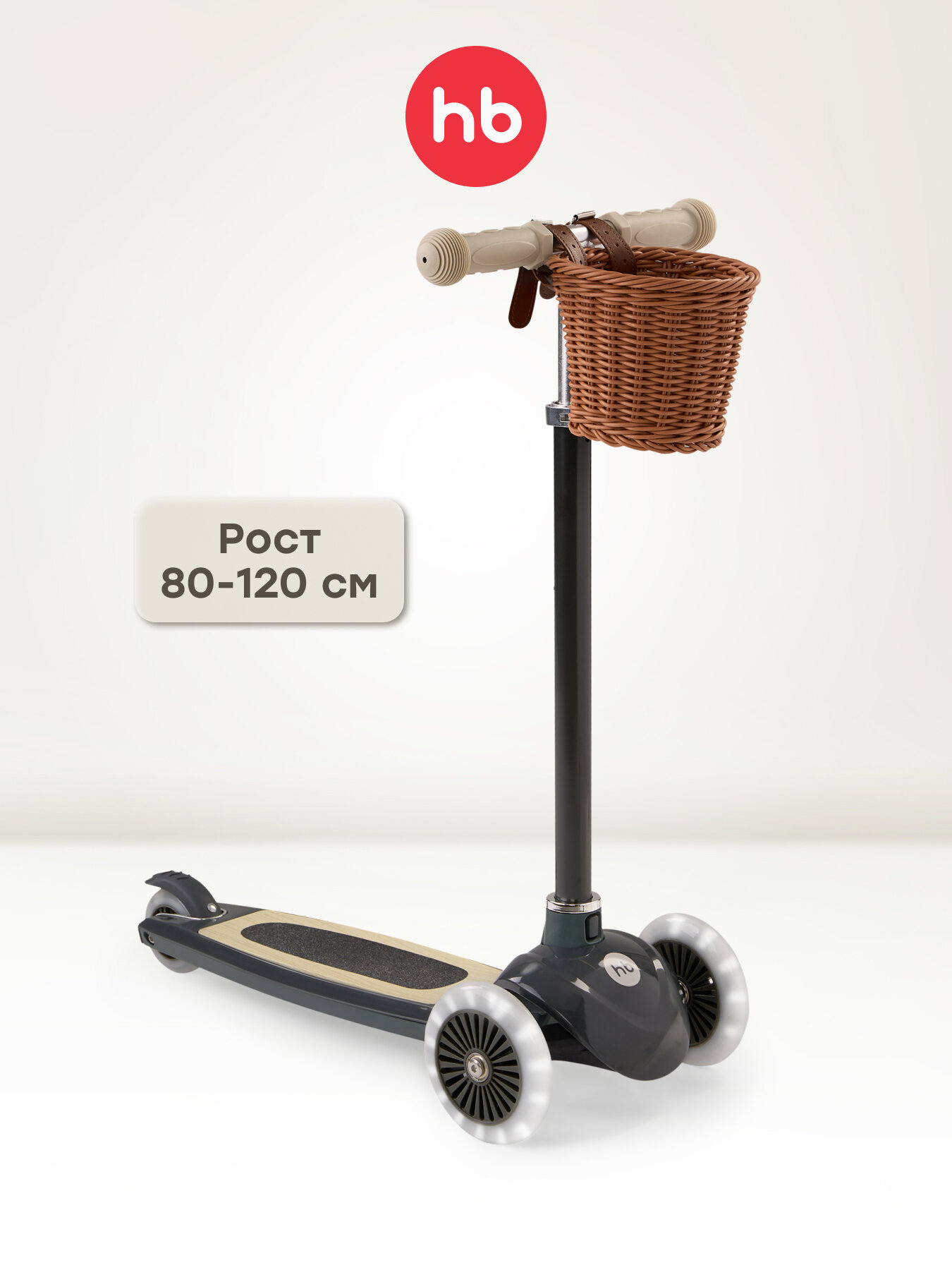 50035, Самокат трехколесный детский Happy Baby TORNADO V2 для девочки и для мальчика, светящиеся колеса, черный