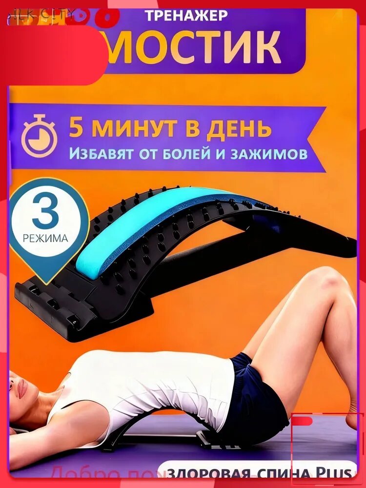 Аксессуары для гимнастики