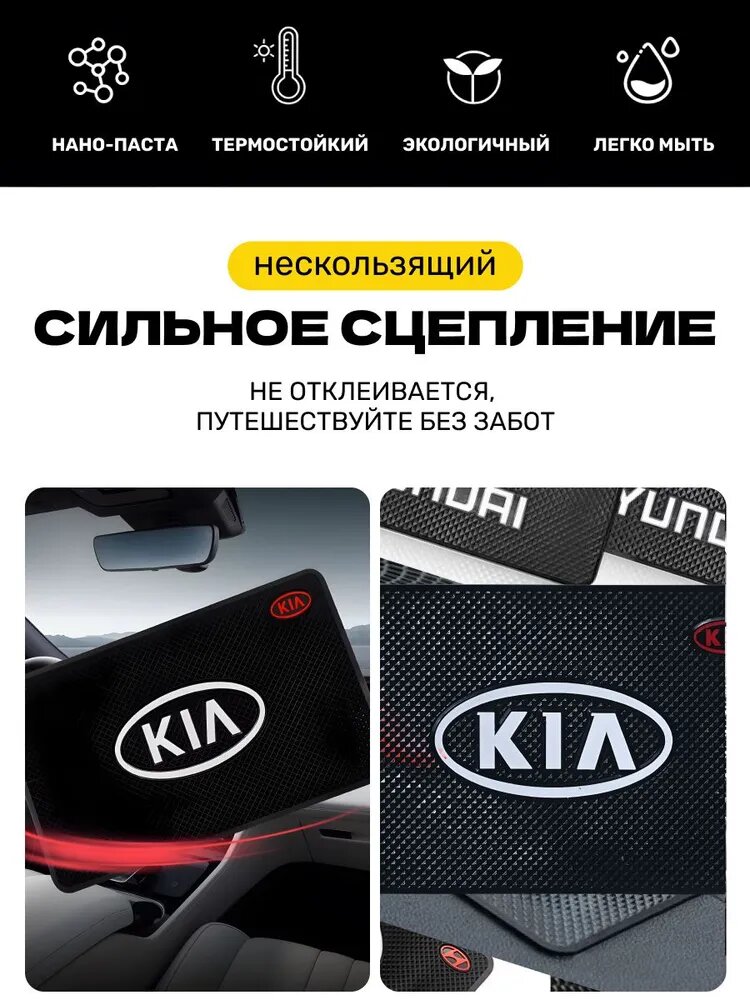 Коврик на торпедо — фото 1