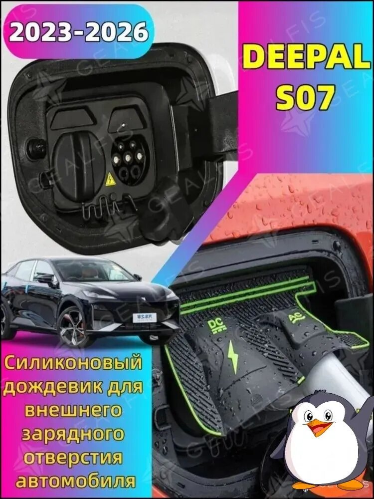 Защита внешних частей автомобиля, 1 шт.