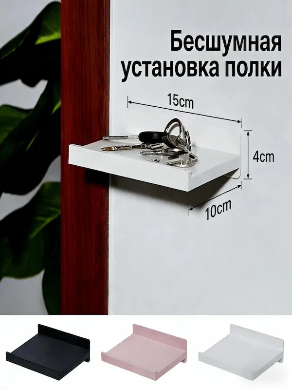 Полка для ванной Настенная, 15х10х4 см, 1 шт.