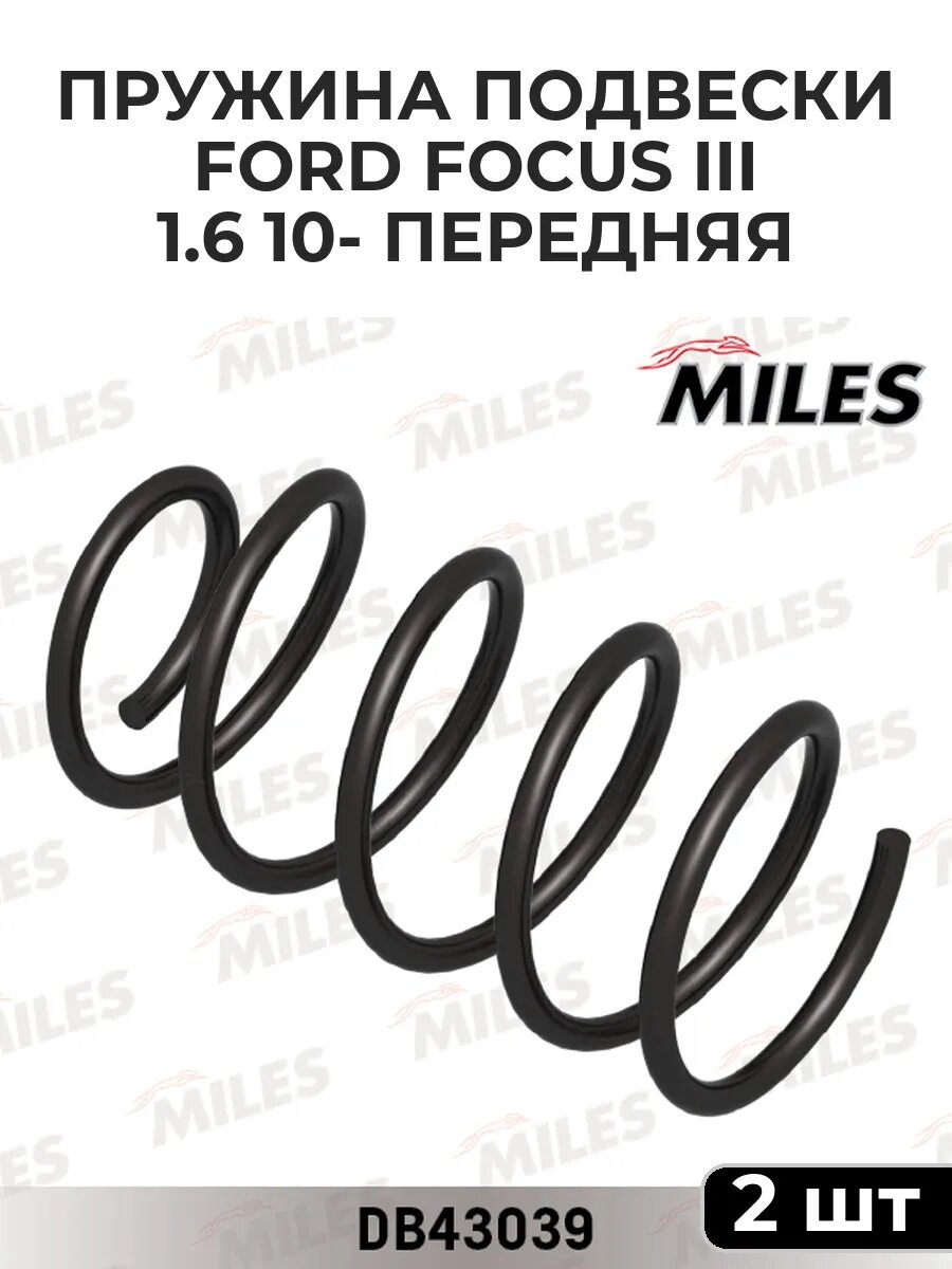 Пружины передней подвес. FORD FOCUS III 1.6 10- (KYB RA34.