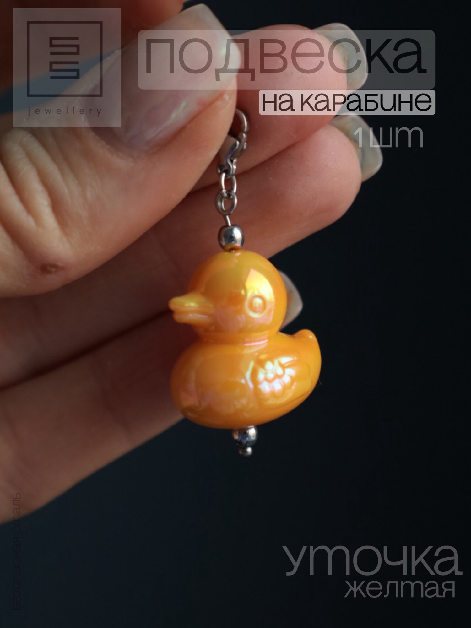 Подвеска для серег SensualSteel.BRAND