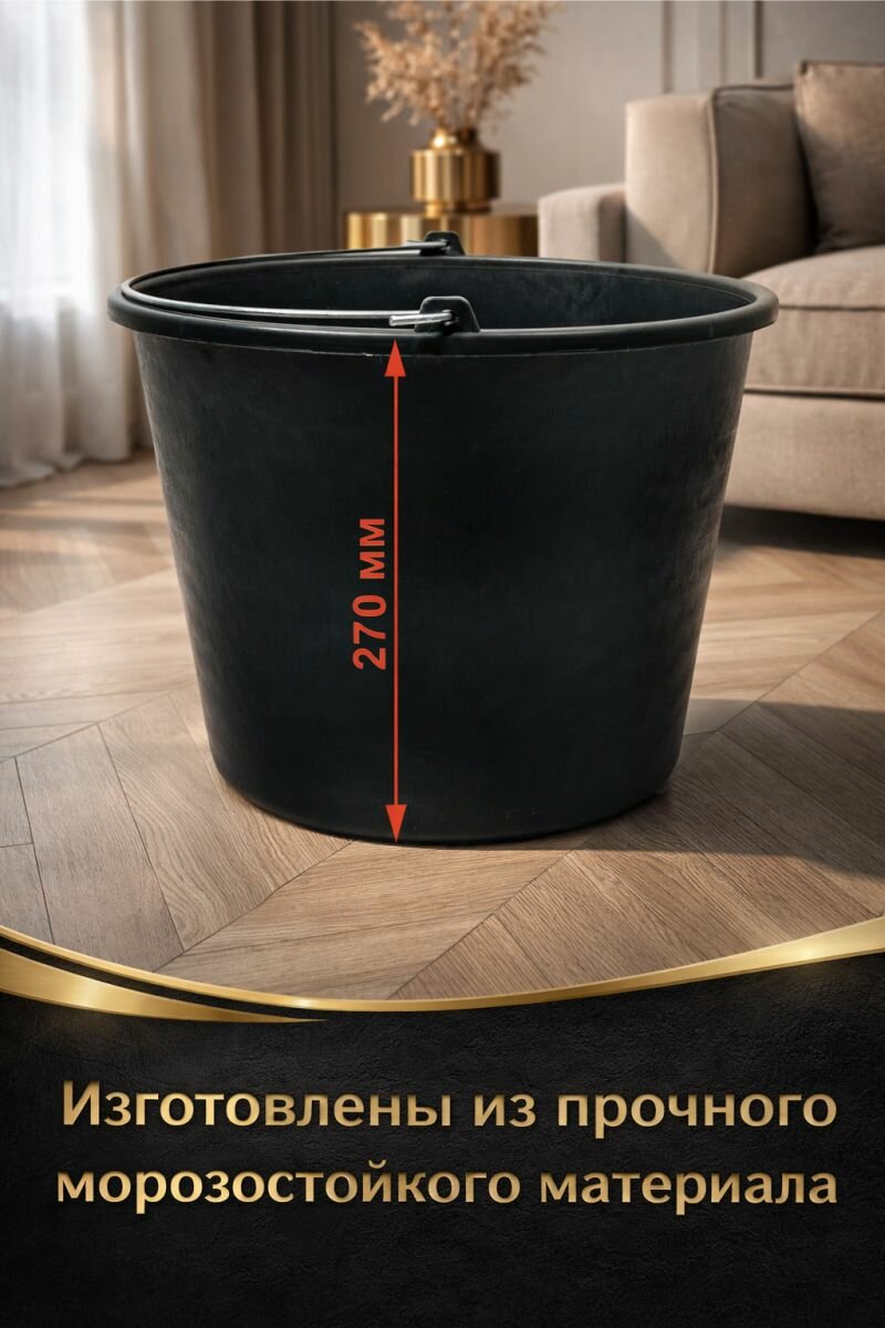 Ведро строительное 20л — фото 1