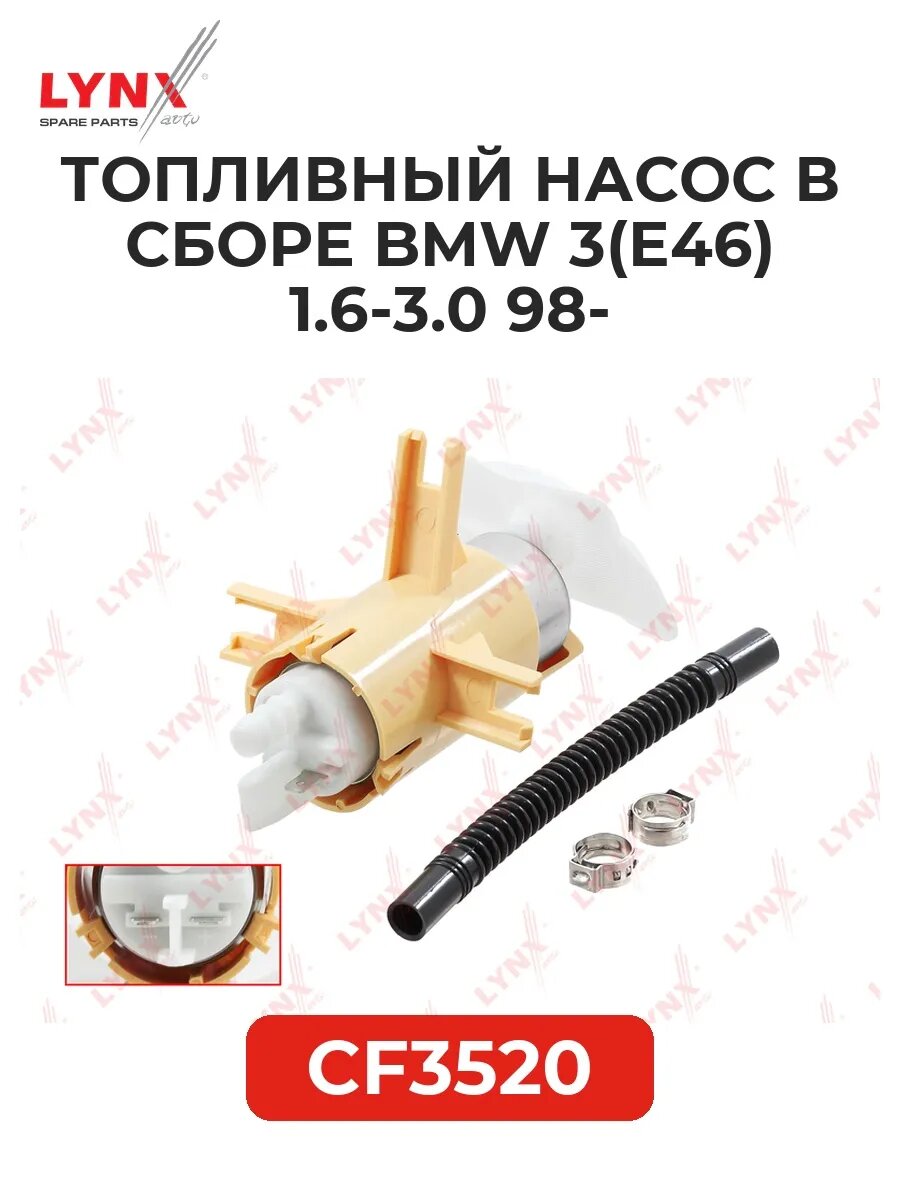 Топл. насос в сборе BMW 3(E46) 1.6-3.0 98-