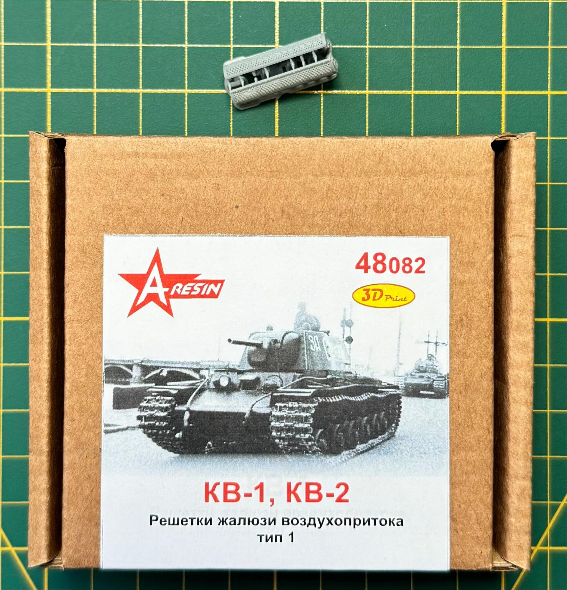 КВ-1, КВ-2 Решетки жалюзи воздухопритока (Тип1). Масштаб 1/48 (3D печать)