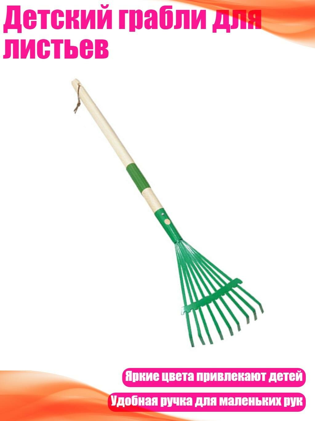 Детский грабли для листьев, Зеленый съемный леа