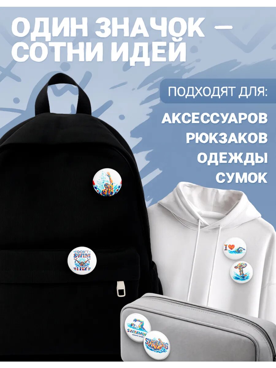 Значки для пловца — фото 1