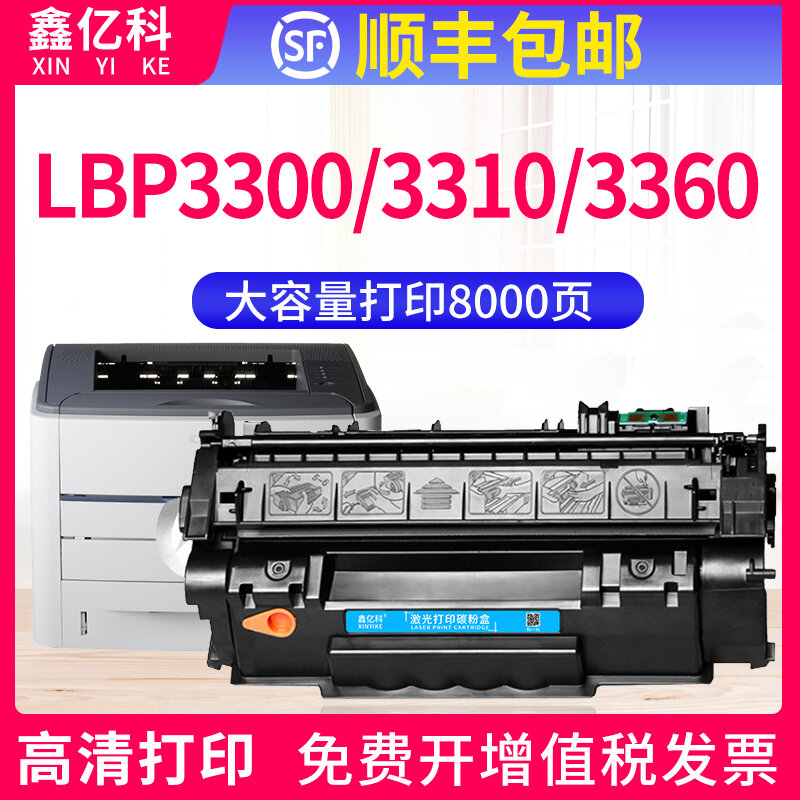 Восстанавливаемый тонер-картридж для принтеров Canon LBP3300 LBP3310 LBP3360 LBP3370 CRG308 CRG315