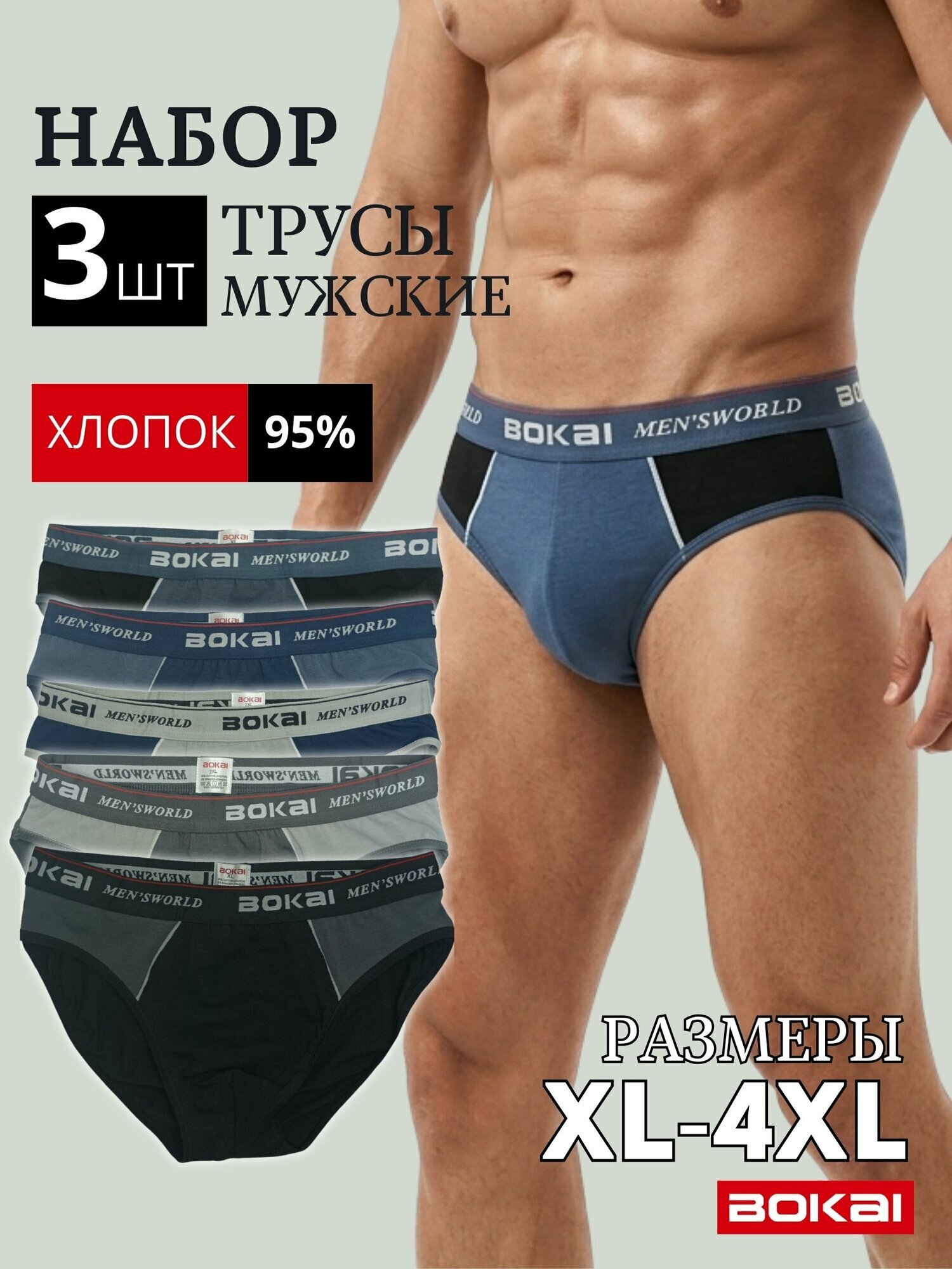 Трусы, комплект