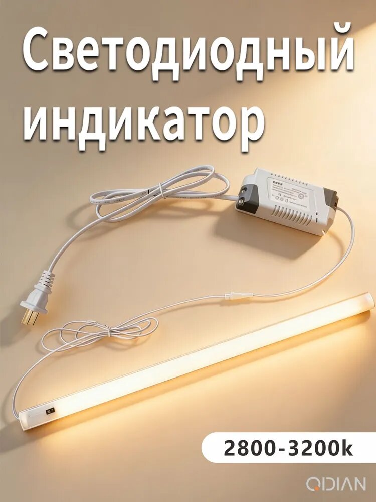 Цоколь для кухни ,110.2см