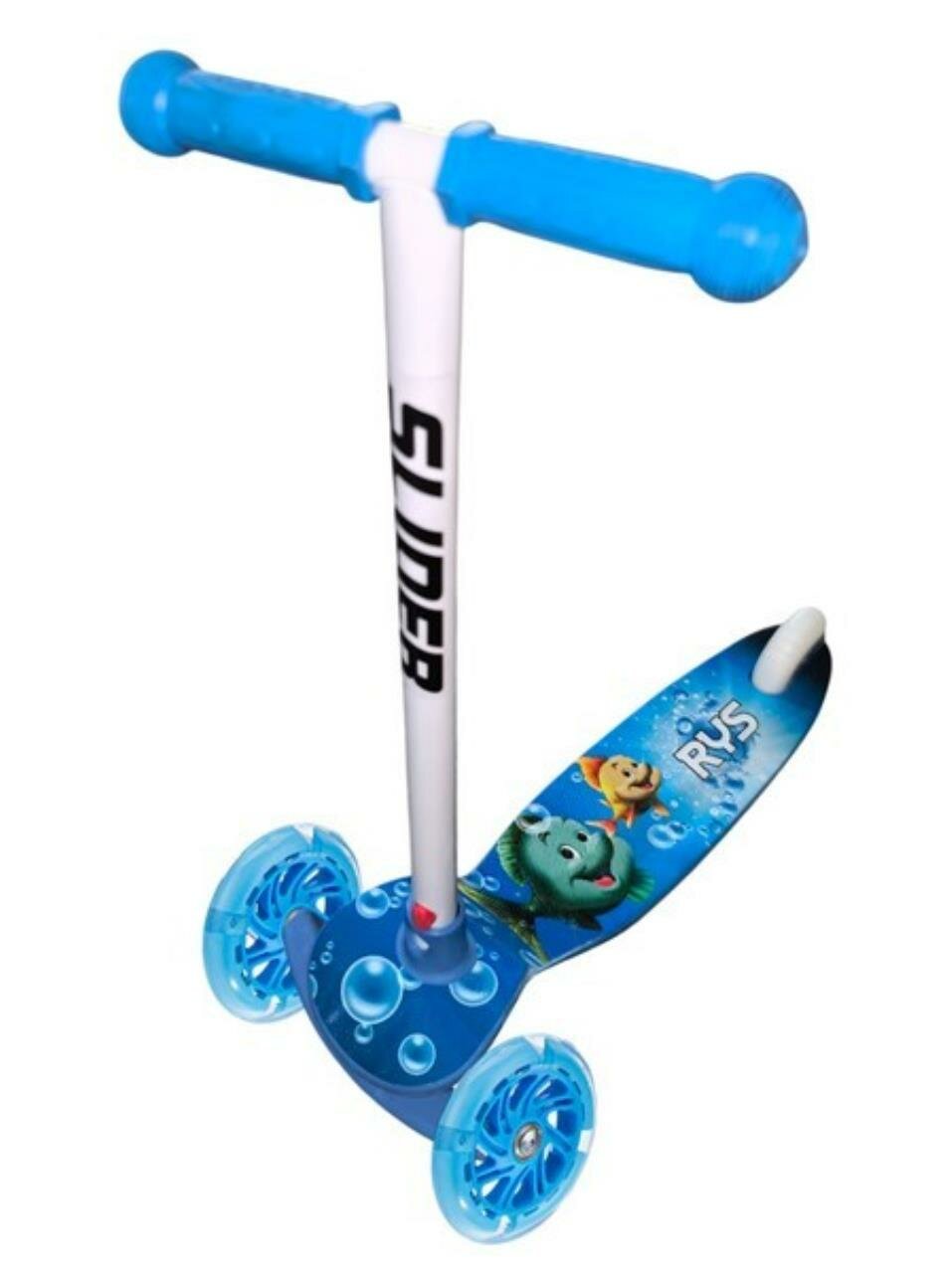 Самокат Slider, 3-х колесный, светящиеся PU-колеса, детский, синий