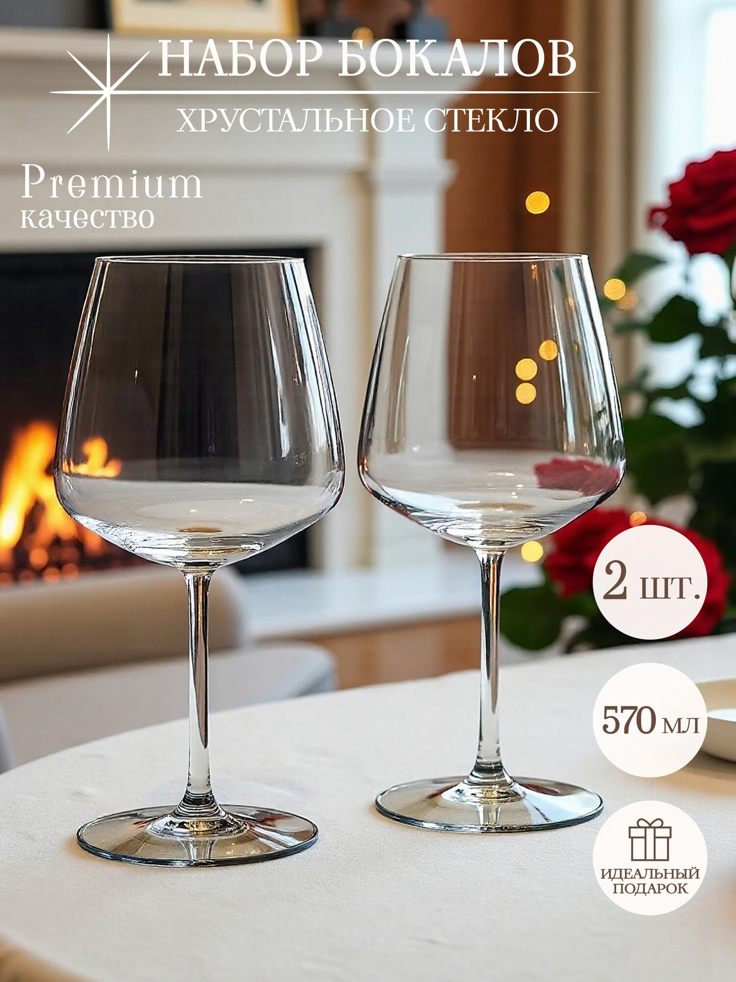 Бокалы для вина 570 мл, набор 2 шт. "NUDE" Pasabahce, хрустальные, ручная работа