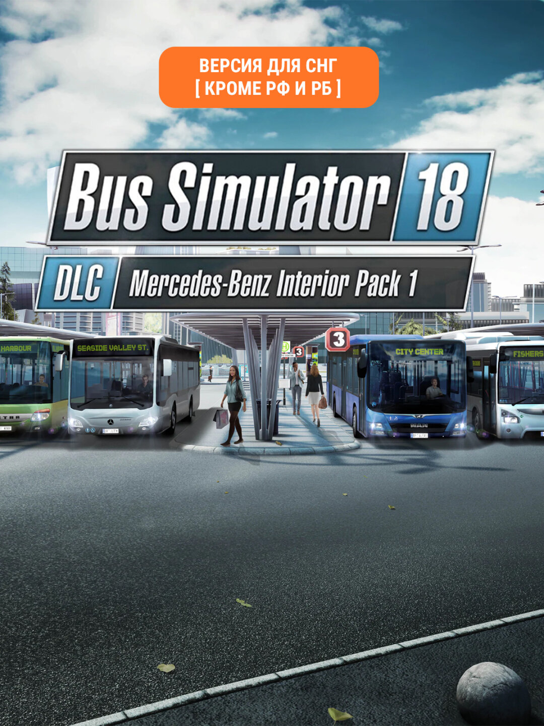 Bus Simulator 18 - Mercedes-Benz Interior Pack 1 (Версия для СНГ [ Кроме РФ и РБ ])
