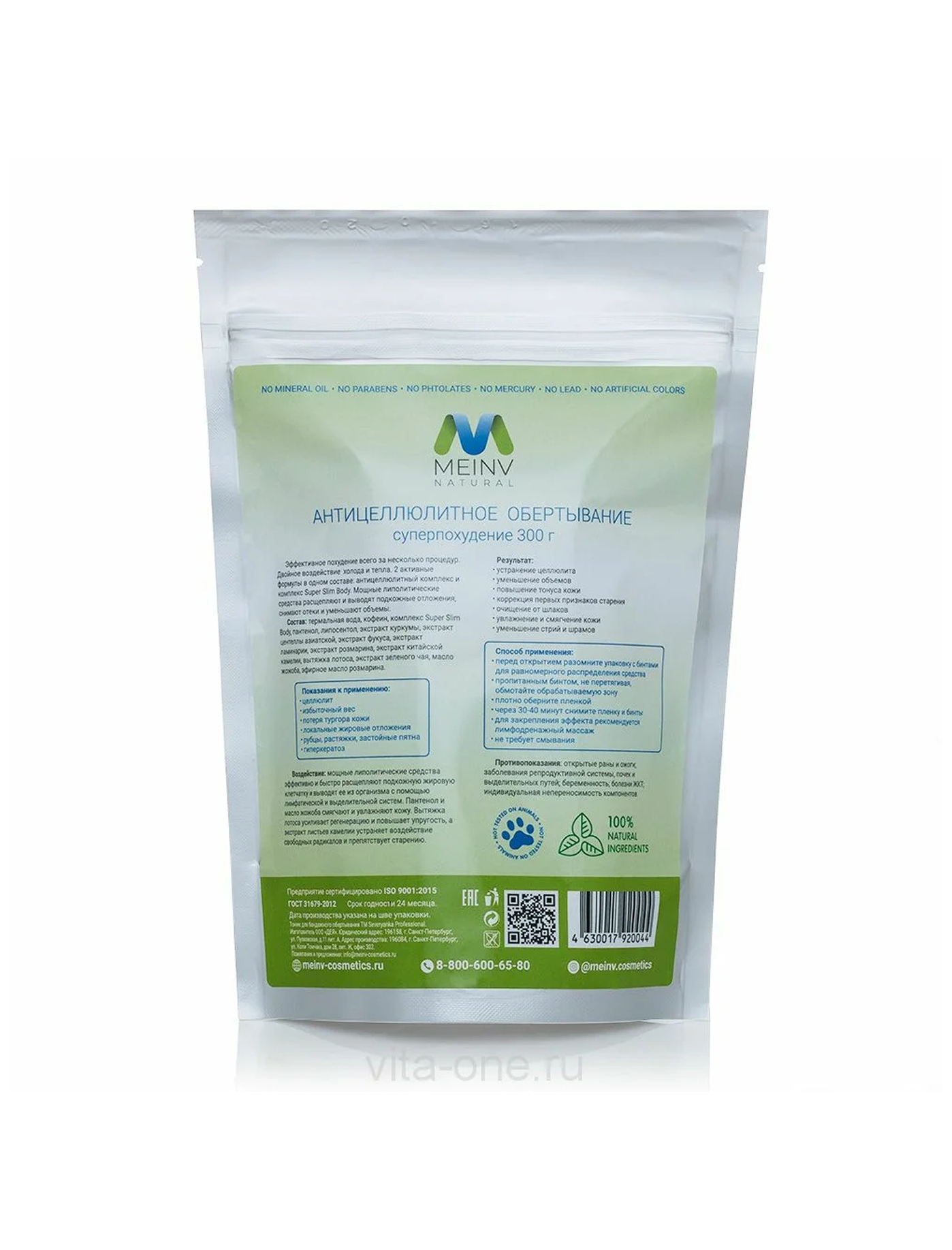 Обертывание антицеллюлитное MEINV "Суперпохудение", бандажное, 300 гр