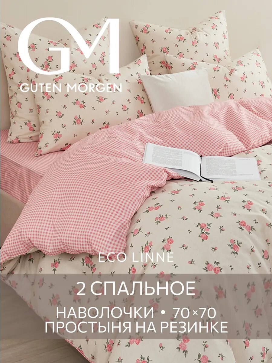 Постельное белье, Бязь, 2 спальное, 2 наволочки 50х70, 160х200 комплект на резинке GM, Розовый вечер 100% хлопок