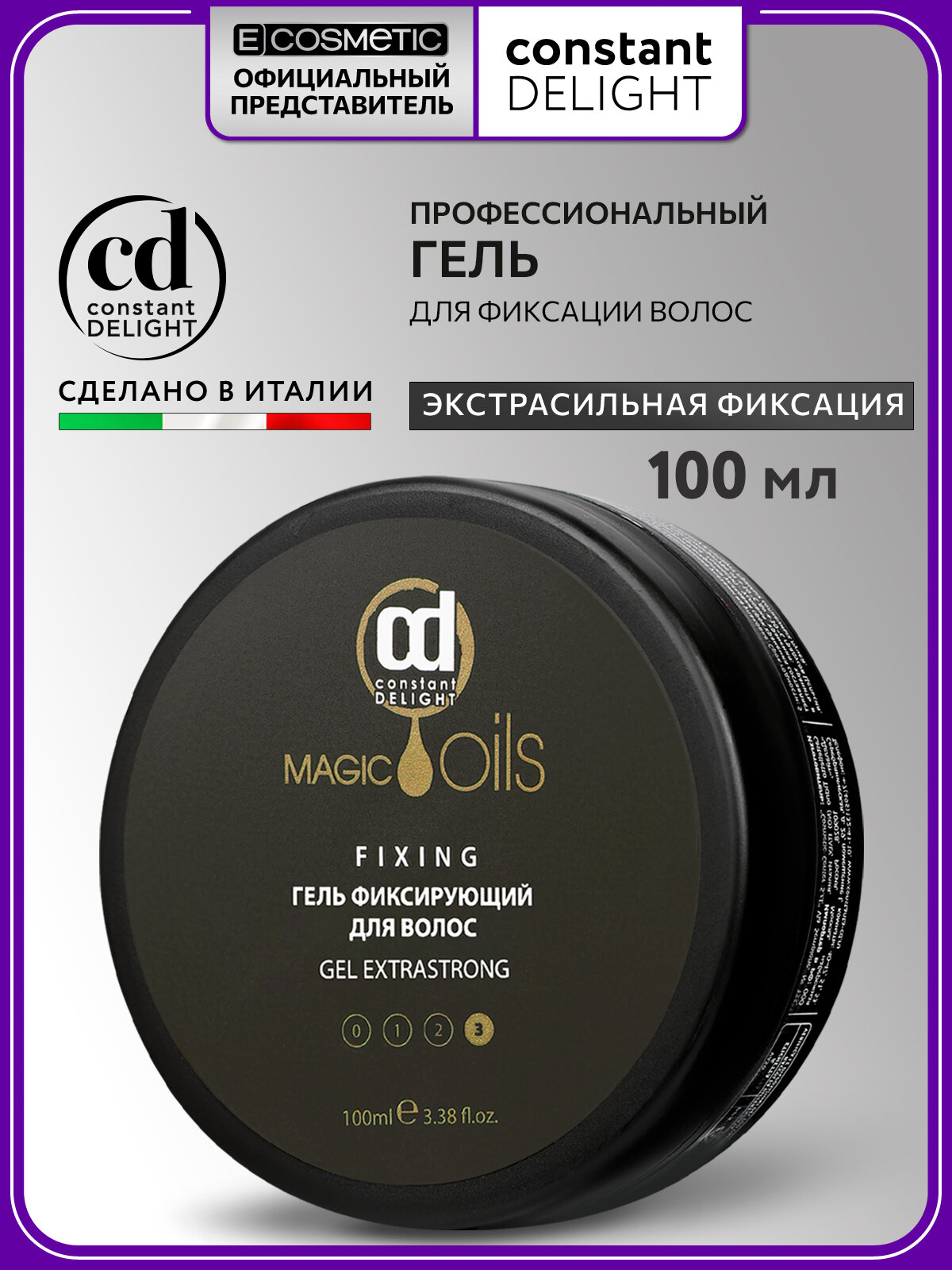 Профессиональный гель для укладки волос CONSTANT DELIGHT Magic 5 Oils экстрасильной фиксации 100 мл