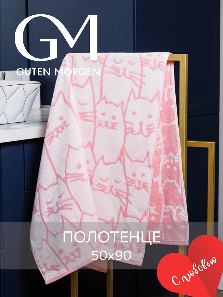 Полотенце махровое банное 50х90 хлопок