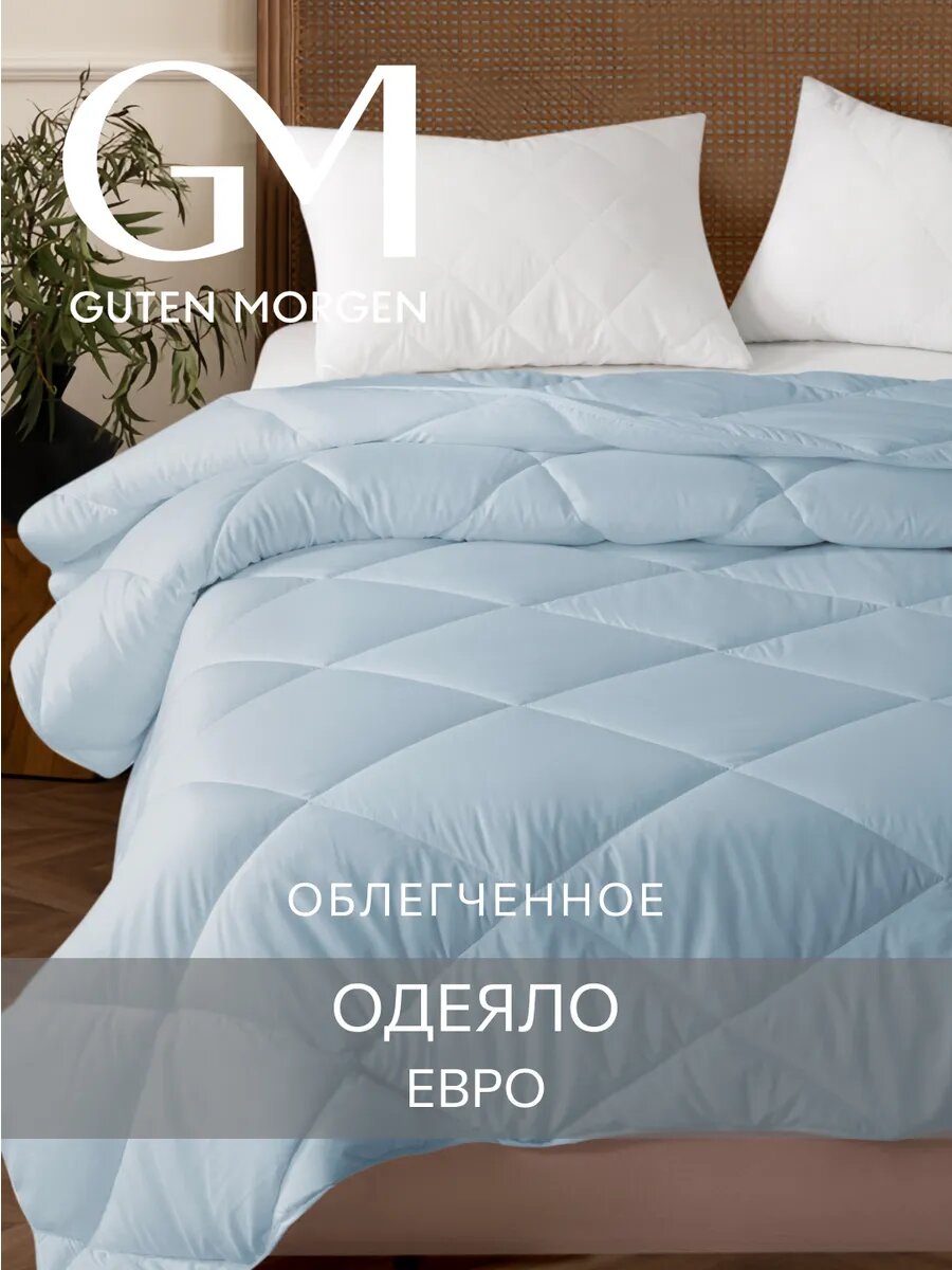 Одеяло, Guten Morgen, Холлофайбер, Микрофибра, Softt Легкое 200x220 см цвет: Онега, наполнитель - силиконизированное волокно