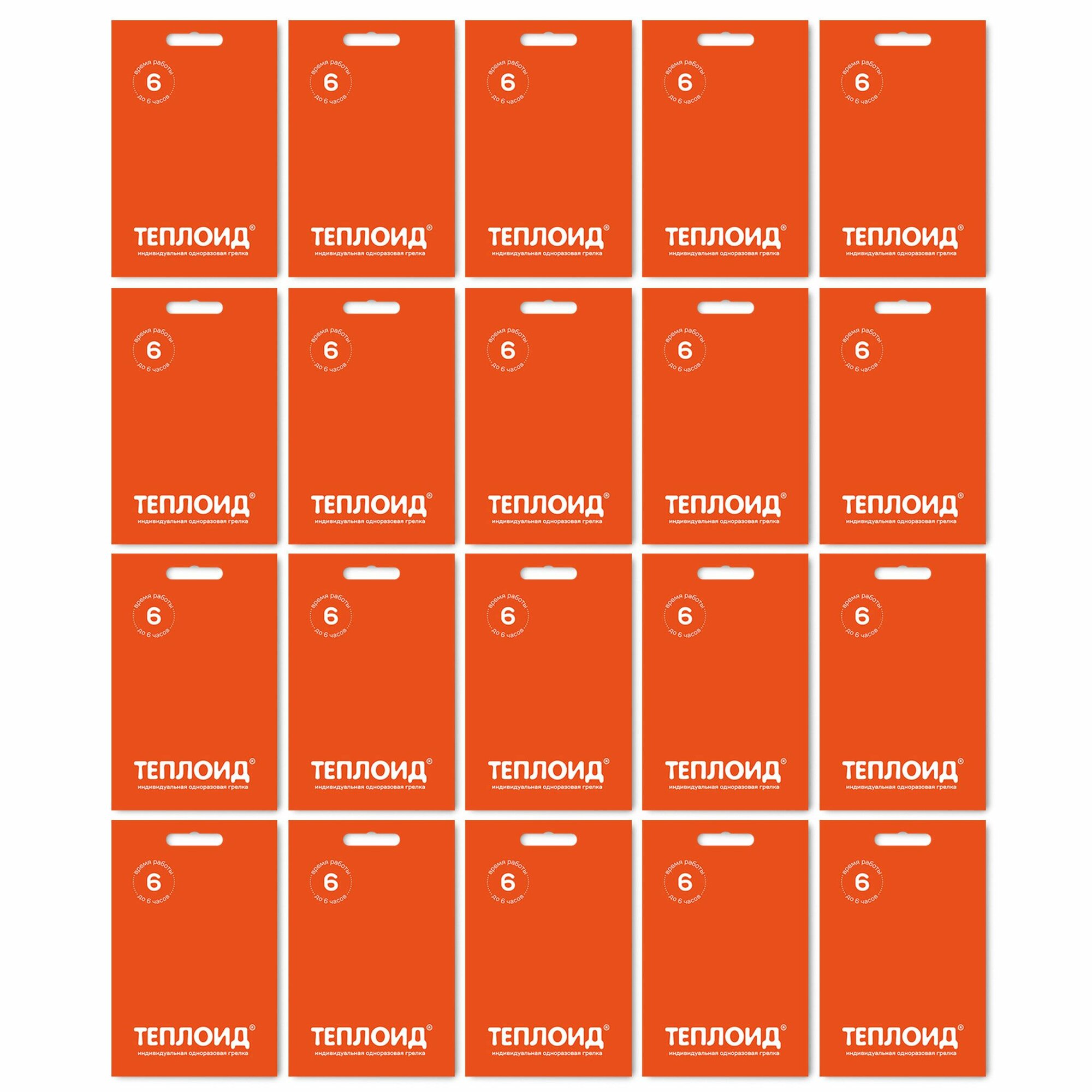 Туристическая грелка