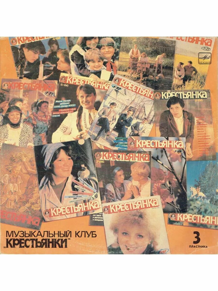 Various - Выйду На Улицу. Музыкальный Клуб «Крестьянки». Пл