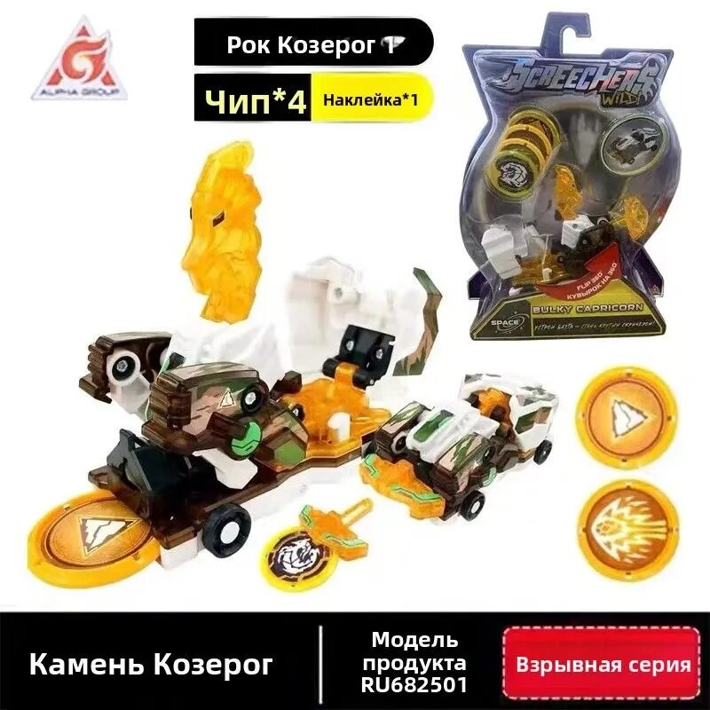 Машинка - трансформер BULKY CAPRICORN Дикие скричеры третьего уровня трансформация 360