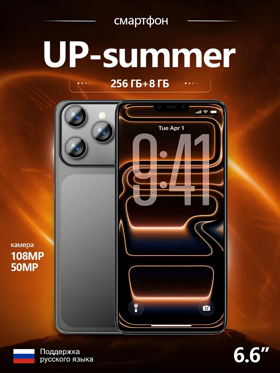 Флагман Смартфон 17 PRO MAX 8 ГБ+256 ГБ, экран 6.6″, IP68, серый