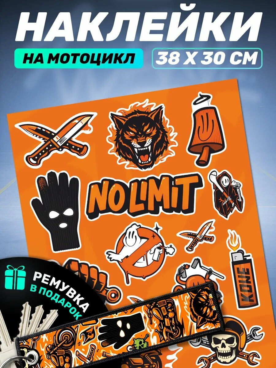 Наклейки на мотоцикл графика на эндуро мото