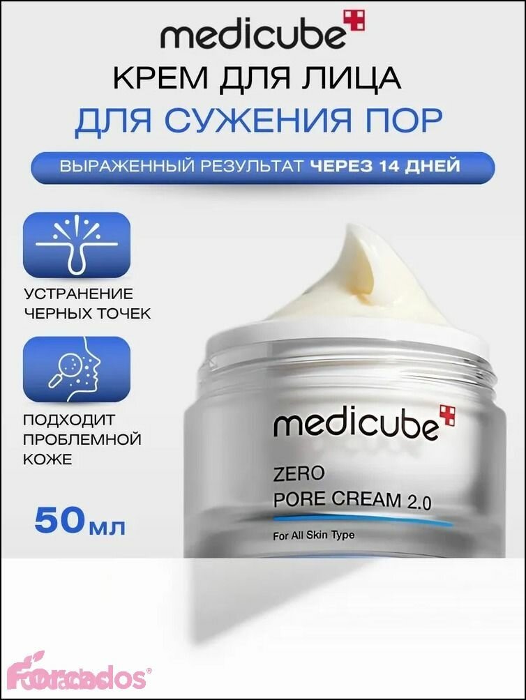 Medicube Корейский матирующий крем для лица против прыщей и черных точек Zero Pore Cream 2.0 с AHA кислотами и гиалуроновой кислотой 50 мл