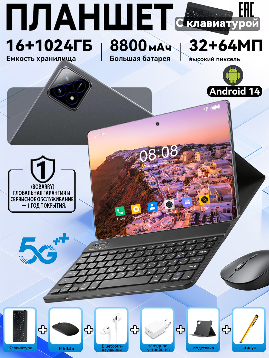 Планшет Mi Pad 7 Pro 16/1024GB на Android с клавиатурой и мышью, аккумулятором 8800 мАч, частотой обновления 90 Гц.