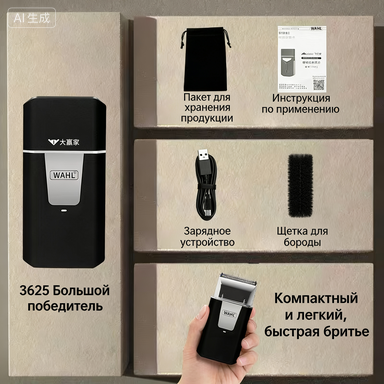 Wahl Электробритва Wahl 3625, черный