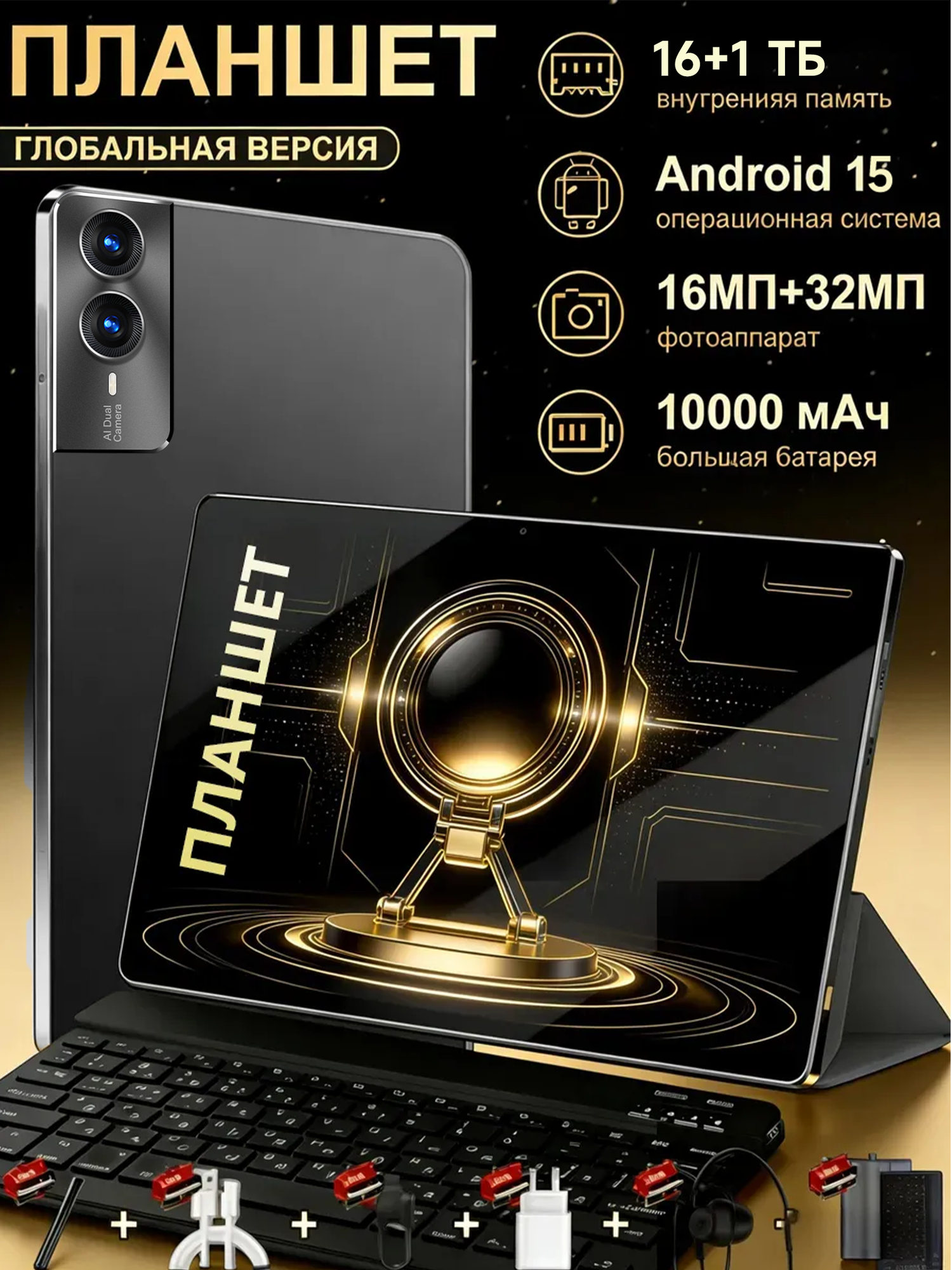 Игровой планшет Galaxy S13 12.8" андроид15 16+1024G мышь+клавиатура 10000мАч 2K экран Новинка подарок